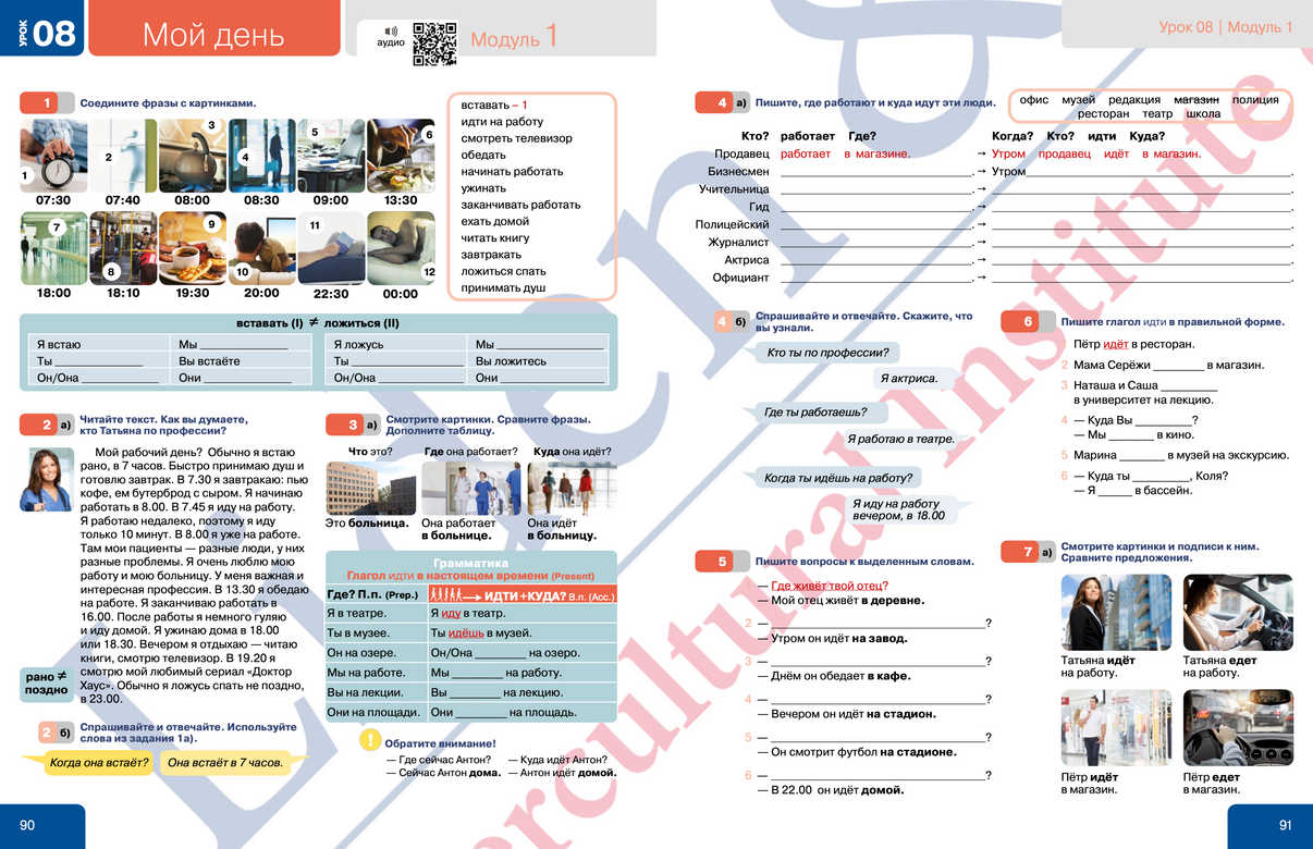 Coursebook: I love Russian A1 (Beginners) – I Love Russian Books by ...