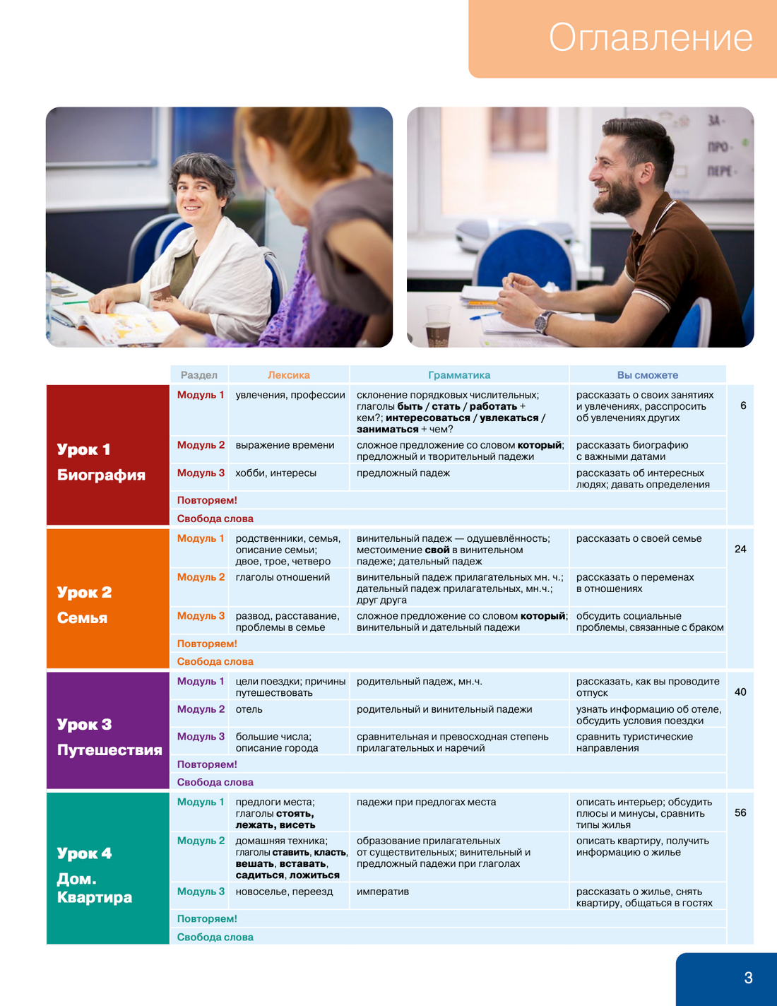 Coursebook: I love Russian A2 (Elementary - Pre-intermediate) – I Love ...